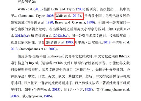 参考文献引用问题，把和、等改为and、et al 后不显示逗号 · issue 372 · mohuangrui ucasthesis