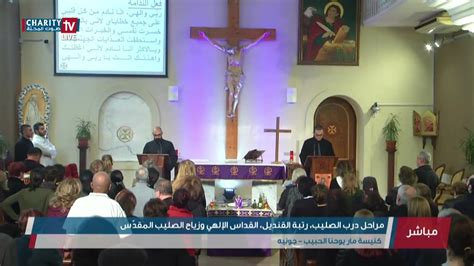 مراحل درب الصليب، رتبة القنديل، القداس الإلهي وزياح الصليب مراحل درب