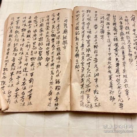手抄药书（药方）不徉孔夫子旧书网