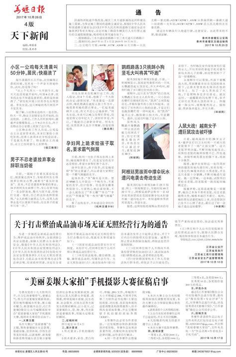 孕妇网上跪求给孩子取名，要求霸气侧漏 姜堰日报