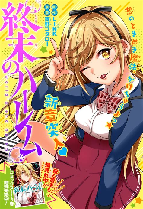 Chapter 27 Worlds End Harem Wiki Fandom