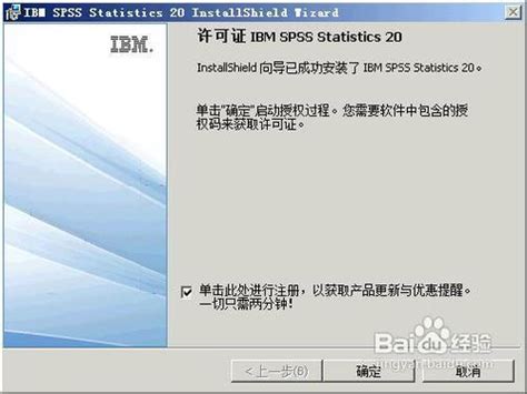 Spss200安装和破解方法【附许可证】 Datasense