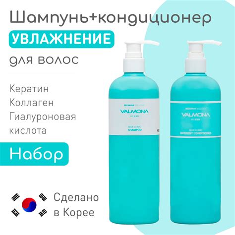 VALMONA Восстанавливающий корейский набор для ухода за волосами ...