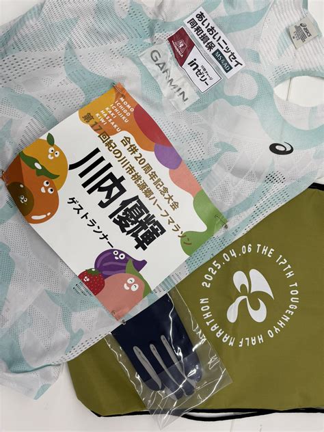 川内優輝 川内優輝 Added A New Photo