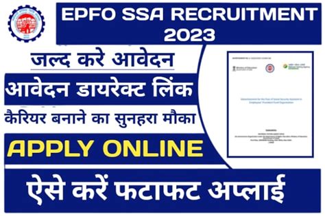 Epfo Ssa Recruitment 2023 12वीं पास ईपीएफओ में 2859 स्टेनोग्राफर व