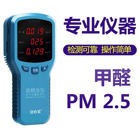 Household Formaldehyde Detector Detection Box Test Paper Test Instrument Pm2 5 Haze Meter Indoor