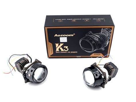 Светодиодные модули AOZOOM K3 3.0" 5500K