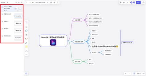 一键将word转换为思维导图，用这款工具so Easy！ 知乎