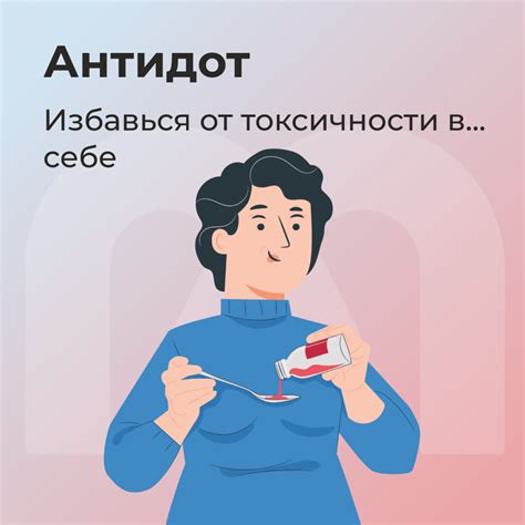 Антидот Mindspa