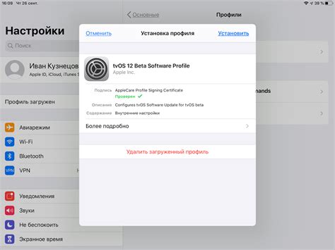 Как запретить обновление до Ios 13