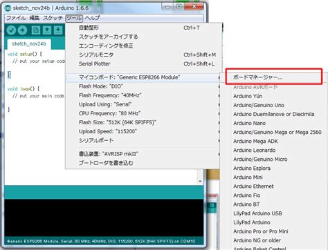 第34回 Arduinoで使える小型wifiモジュールesp Wroom 02でガジェットを作るarduino利用編 Device