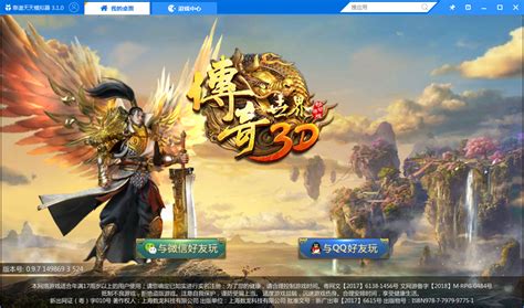 锋芒不改热血新生《传奇世界3d》手游电脑版体验传奇世界3d攻略资讯靠谱助手官网