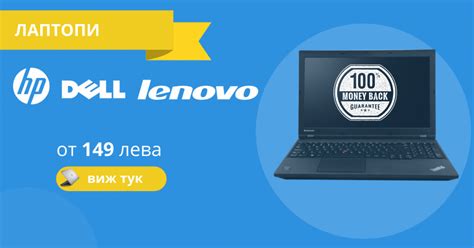 Нов или употребяван лаптоп Outletpc