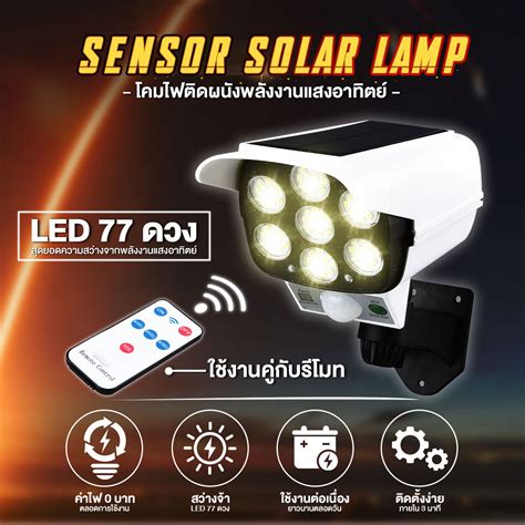 Solar Sensor Lamp
