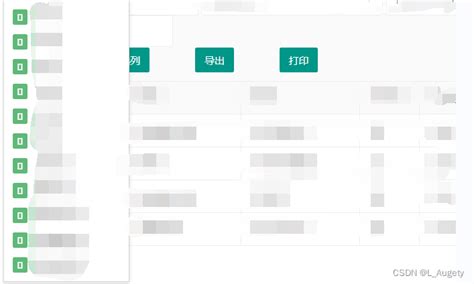 layui 的数据表单的defaultToolbar参数中筛选列图标打印三个功能调用单独拿出使用 layui