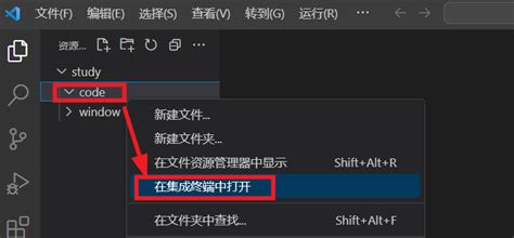 解决 vscode 编辑器点击【在集成终端中打开】出现新的弹框 vscode没有在集成终端打开 csdn博客