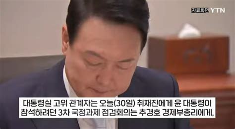 엑스포 유치 실패 대국민사과 이후 이틀째 공식일정 취소하는 두창이 정치시사 에펨코리아