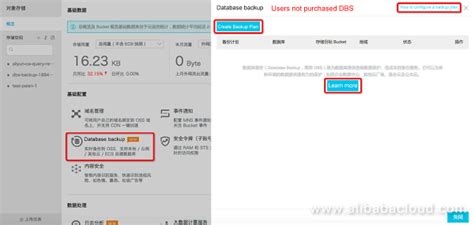Real Time Database Backup To Oss On The Oss Console Alibaba Cloud