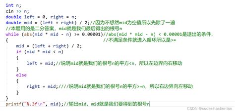 Ds查找——折半查找求平方根题目描述假定输入y是整数我们用折半查找来找这个平方根。在从0到y之间必定有一个 Csdn博客