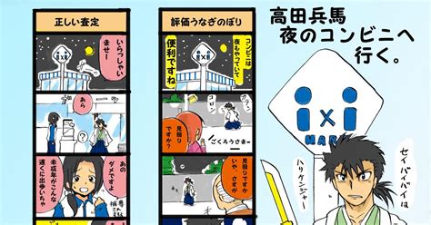 ぴく恋 【ぴく恋】コンビニへ行こう。【交流】 農家の次男のイラスト Pixiv
