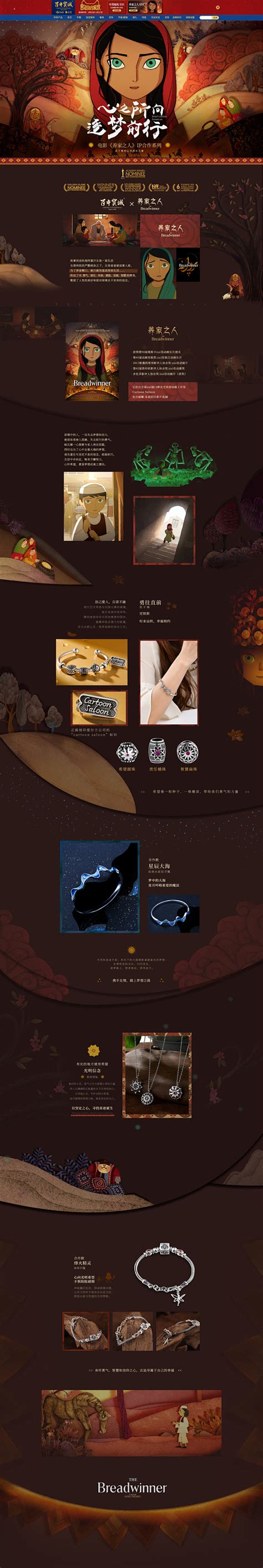 2019养家之人 百年宝诚旗舰店