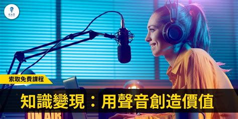 想要成為線上講師，卻不知道要去哪裡找到好平台嗎？這裡有解答｜accupass 活動通