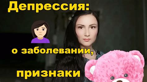 Как распознать у себя депрессию Youtube