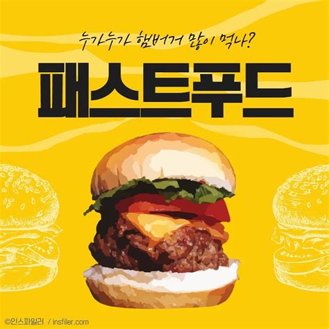 인스파일러 참깨빵 위에 순 쇠고기 패티 두 장 특별한 소스 양상추 치즈 피클 양파까지