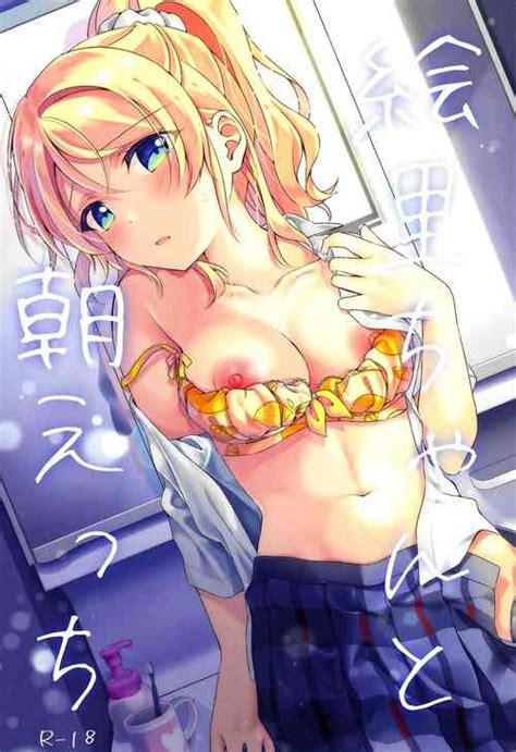 Character Eli Ayase Nhentai Hentai Doujinshi And Manga