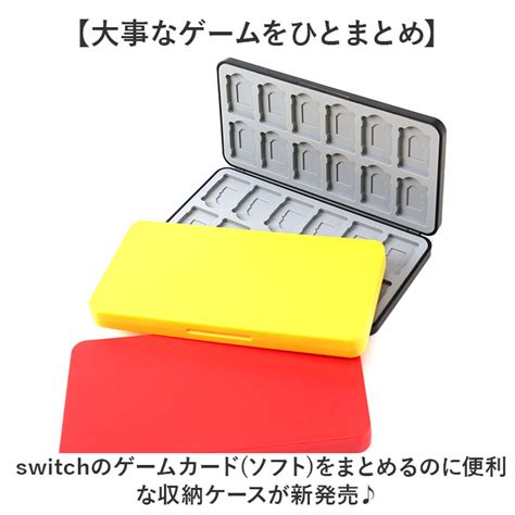 【楽天市場】switch ソフト ケース 収納 通販 ゲームソフト 収納ケース ゲームカードケース ソフトケース カードケース 保護ケース