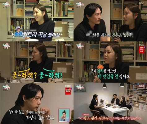 ♥니키리 유태오 송가인과 Dm 주고받다 자택서 디너파티의외의 친분 자랑 전참시 텐아시아
