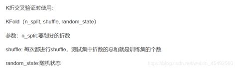 Python Sklearn的kfold使用python Kfold Csdn博客