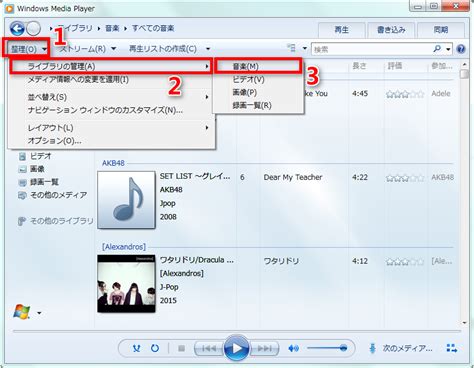 簡単にwindows Media Playerとitunes間で音楽を同期する方法