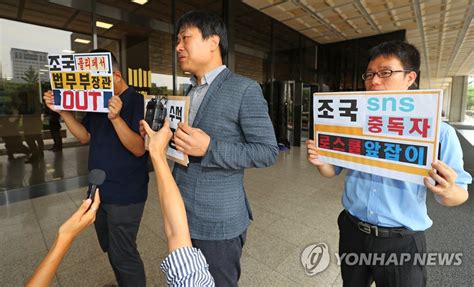 조국 전 민정수석 고발 기자회견 연합뉴스