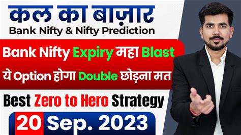 Zero To Hero Intraday Trading Stocks For 20 September 2023 Bank
