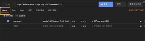 利用apipost发送api接口post、put等请求 知乎