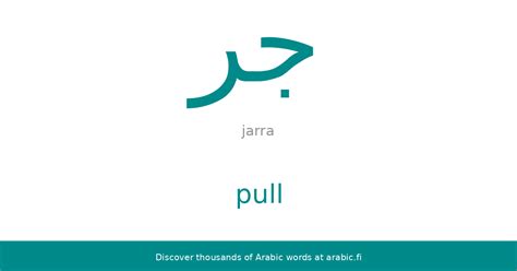 Pull An Arabic Word