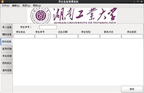 python实现gui学生信息管理系统 python 脚本之家