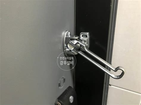 제주 현관문 안전고리 설치 【제주강우설비】 잠금장치 빗장쇠탱크 현관걸쇠 설치 네이버 블로그