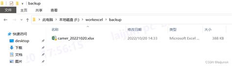任务计划自动备份文件或文件夹且以当前日期命名 按日期重命名文件bat csdn博客