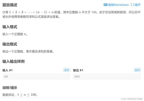 洛谷 P5722 【深基4例11】数列求和 Csdn博客