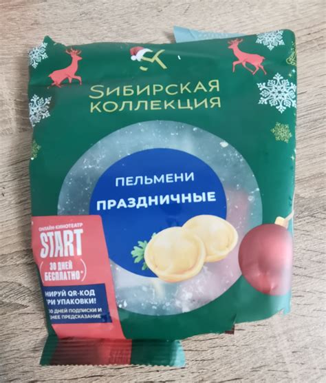 Пельмени Праздничные Sибирская коллекция отзывы