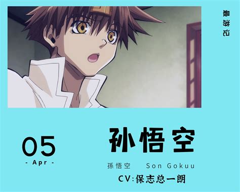 本周过生日的动漫角色（4月3日 4月9日） 哔哩哔哩
