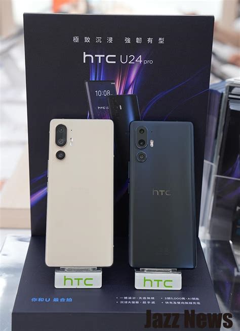 你我熟悉的htc手機魂回來了！兩萬元有找的68 吋螢幕htc U24 Pro開箱評測分享 Jazznews