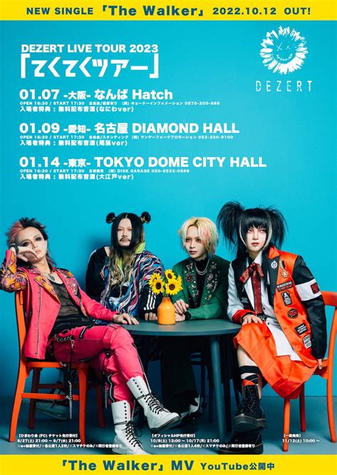 DEZERT2023年1月の東名阪ツアーの詳細を発表 ROCKの総合情報サイトVif