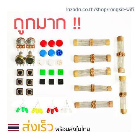 ชดรวมอปกรณอเลกโทรนคส สำหรบทดลองตางๆ หรอใชกบ Arduino คมมาก Lazada co th