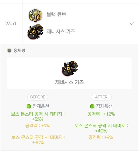 메이플스토리 인벤 블큐 느낌와서 돌렸는데 대박났네요 메이플스토리 인벤 리부트 게시판