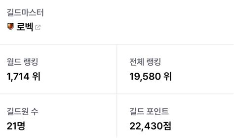 메이플스토리 인벤 베라 길드원 모집합니다 메이플스토리 인벤 길드친구농장파티찾기 게시판