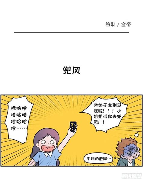 包哥：媳婦剛拿駕照上車差點車毀人亡 每日頭條