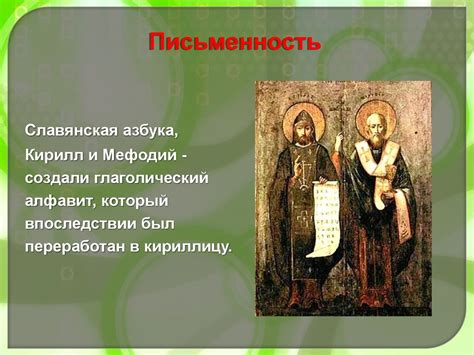 Культура Древней Руси Ix Xiii веков презентация онлайн